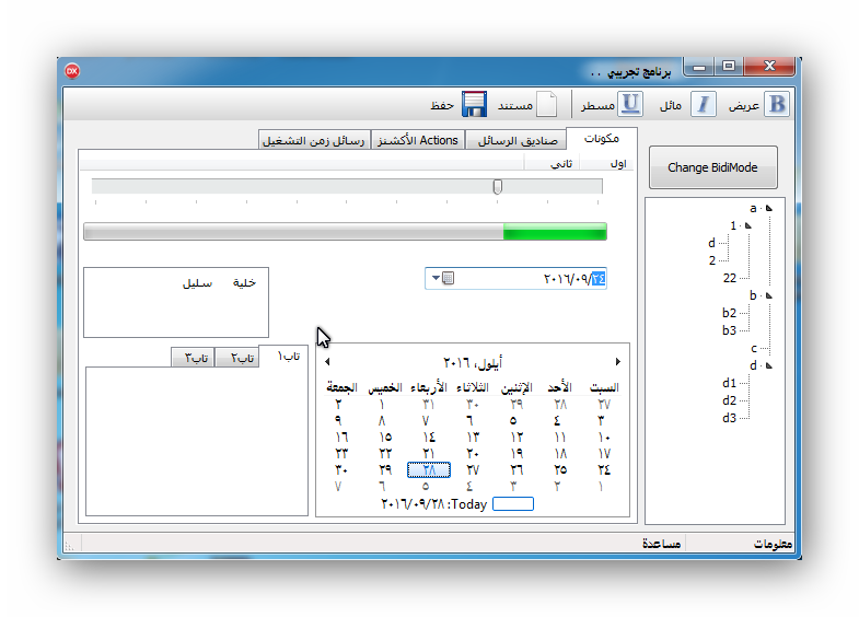 delphi4arab منتديات دلفي للعرب - تحسين دعم اللغة العربية (بدون تنصيب أي مكون)