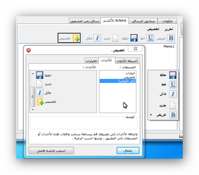 delphi4arab منتديات دلفي للعرب - تحسين دعم اللغة العربية (بدون تنصيب أي مكون)